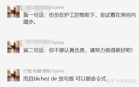 如何区分essayer de 和 tâcher de？ - 知乎