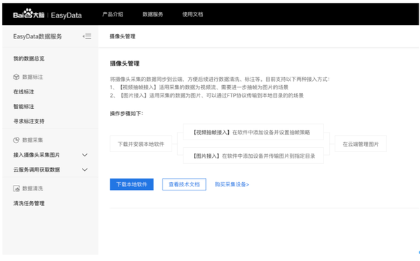 这个可以有！EasyDL新发布EasyData搞定AI开发中的数据管理问题 - 知乎