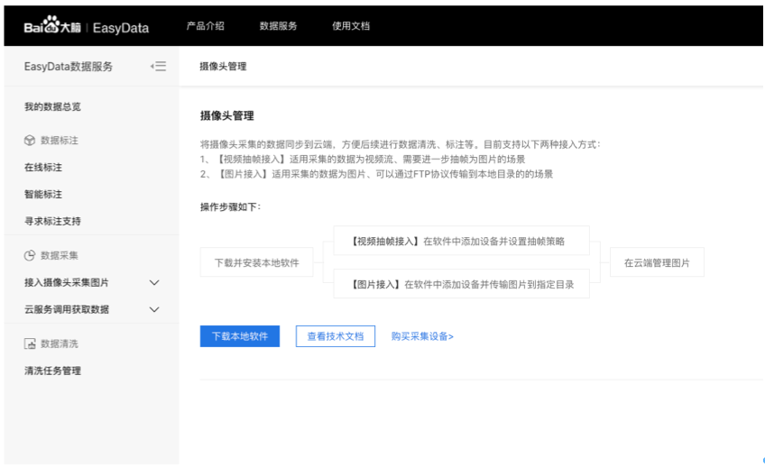 这个可以有！EasyDL新发布EasyData搞定AI开发中的数据管理问题 - 知乎