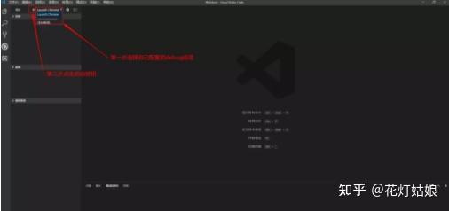 前端最强vscode教程（基础篇） 知乎 