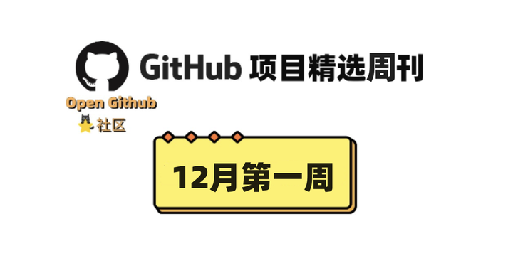 Github开源项目精选 12月第一周 知乎