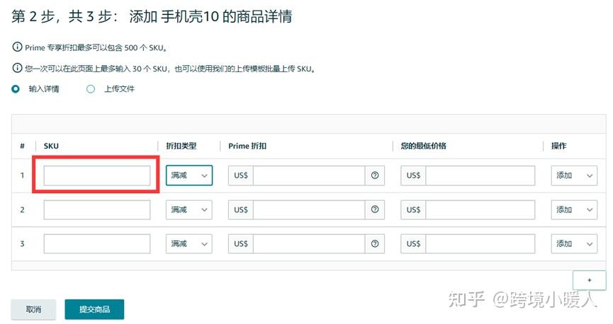 【图文并茂】prime专享折扣设置详解 - 知乎