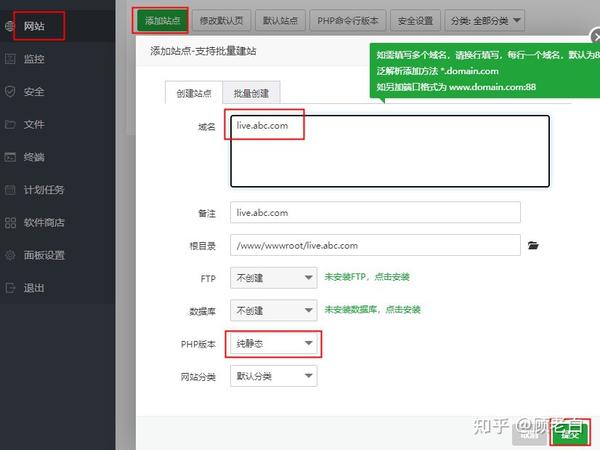 在宝塔面板下快速搭建SRS视频服务（支持RTMP/WebRTC/HLS/HTTP-FLV/SRT） - 知乎