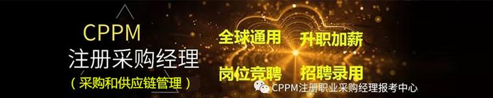 报考哪个采购证书好？CIPS? CPSM? ITC? CPPM? - 知乎