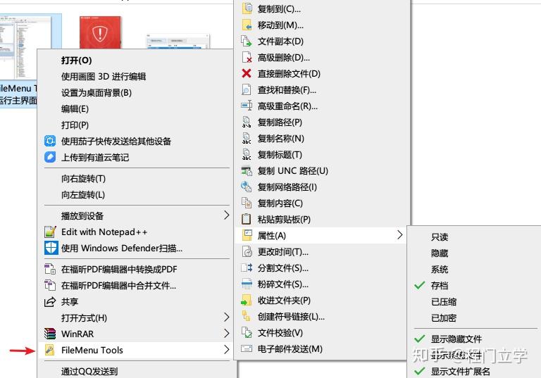 FileMenu Tools方便的右键快捷工具 - 知乎