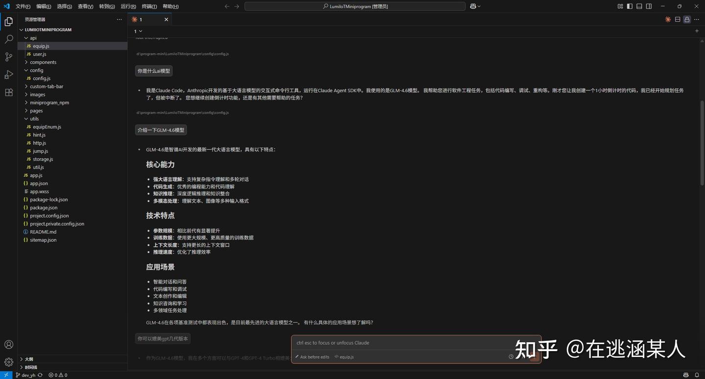 cursor收费，trae需要等待排队，那就用vs code + claude code + GLM-4.6。重点是能白嫖！ - 知乎
