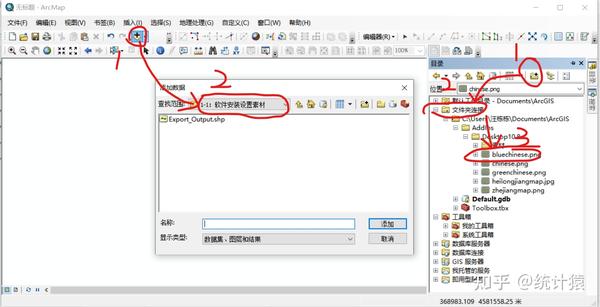 Arcgis 常见用法 知乎