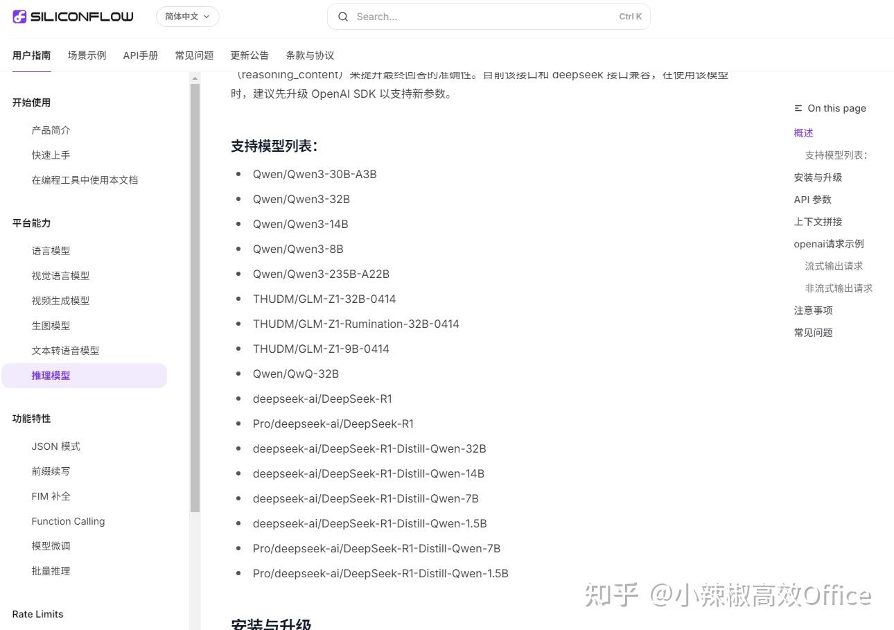 VBA使用硅基流动(siliconflow)API-如何注册 登录 获取API KEY - 知乎