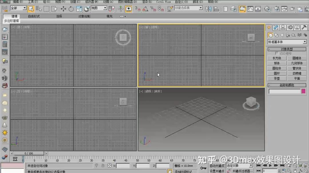 3dmax界面都有什么功能?3dmax界面详解介绍 - 知乎