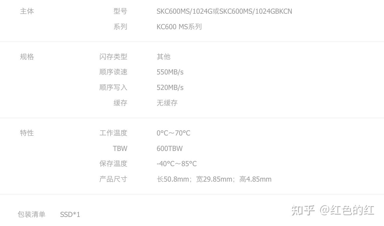 金士顿 mSATA SSD KC600 1TB 开箱 - 知乎