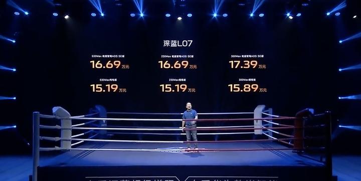 深蓝超级增程+华为乾崑智能，深蓝L07售价15.19万元起 - 知乎