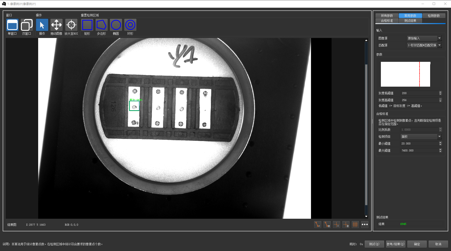 SGVision外观检测：铜箔穿孔检测 - 知乎