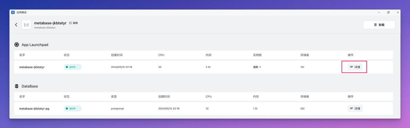 Metabase 安装和使用教程 - 知乎