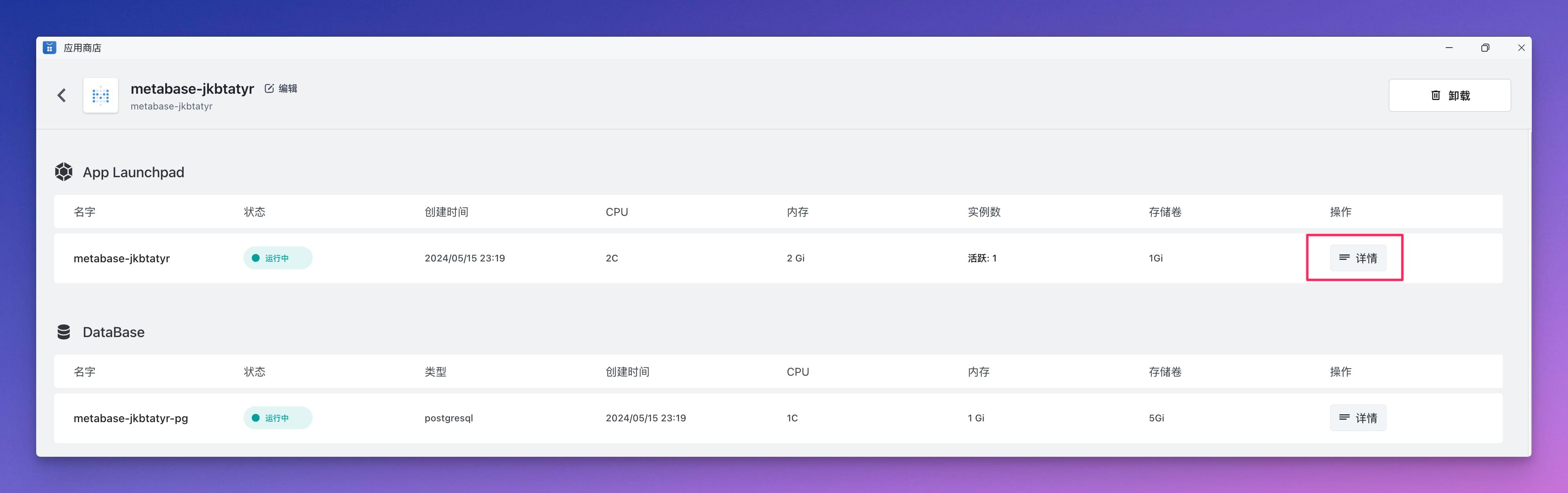 Metabase 安装和使用教程 - 知乎