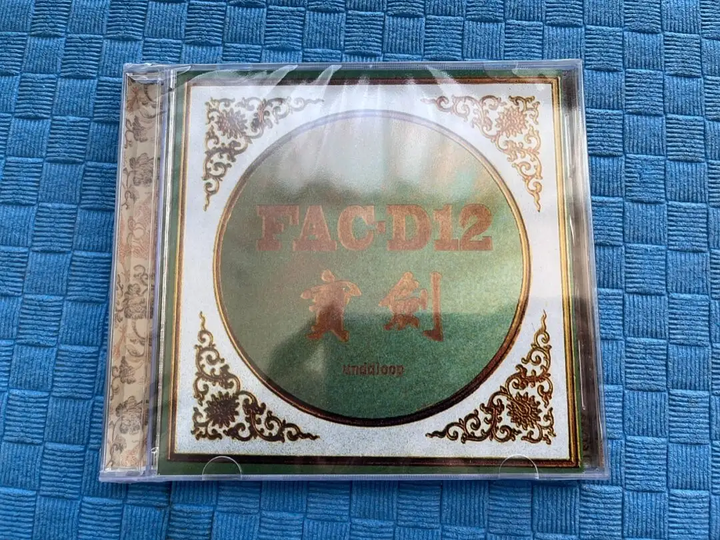 真正的HIP HOP 冯笑FAC-D12 街上的宝剑神专歌曲《La Haine》音源及歌词 - 知乎