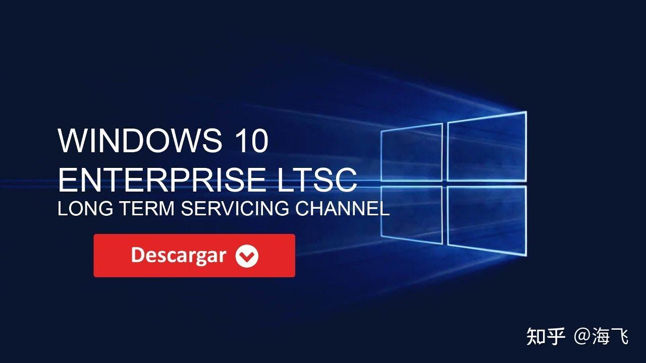 Win10的6个版本 你都知道吗？怎么选择最适合你的系统？运行比win7更流畅！： - 知乎