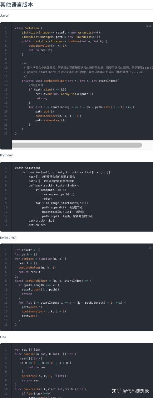 火爆Github的刷题攻略🔥，刚刚配套的学习网站上线了！！值得一看，从此学习算法不再迷茫 - 知乎