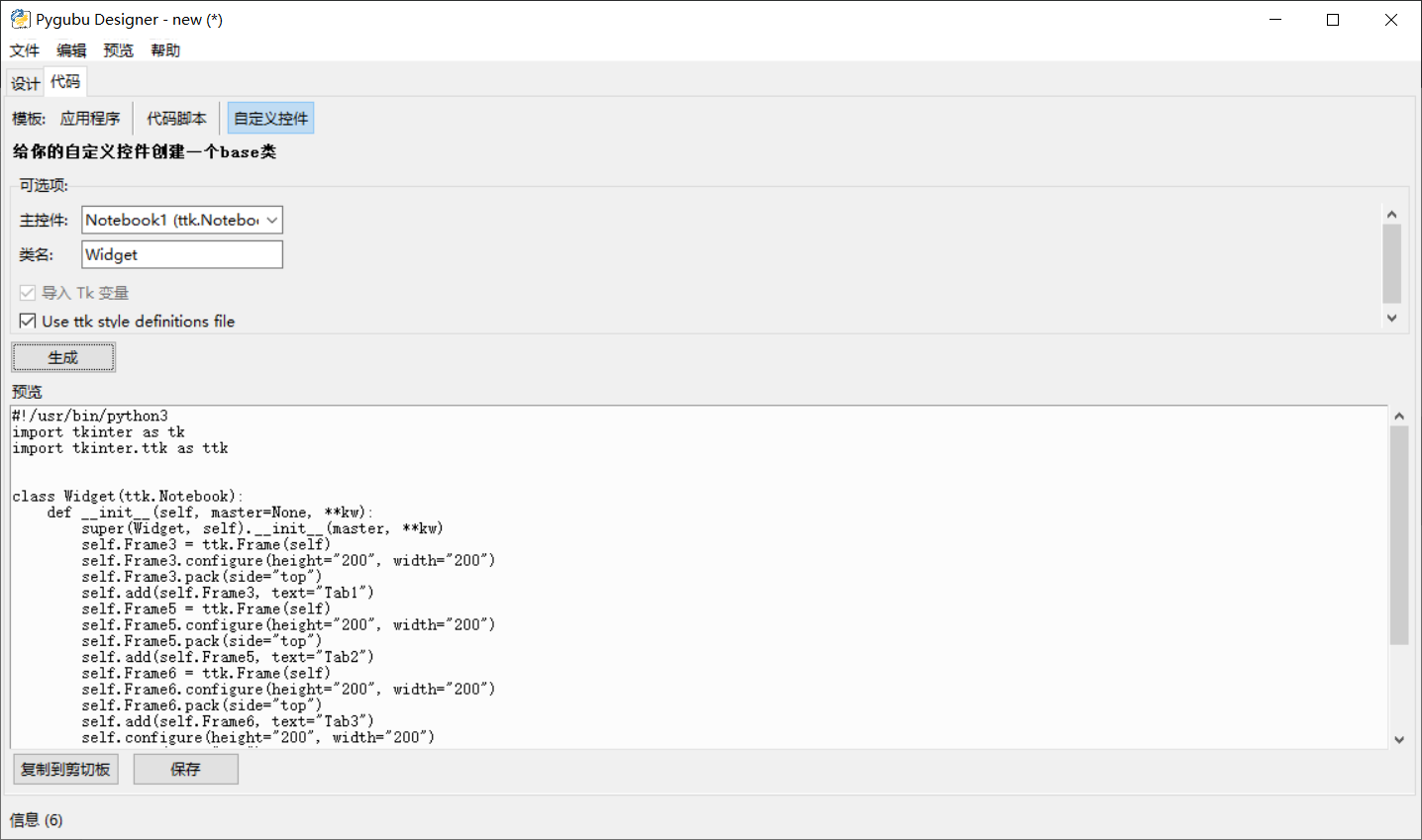 PythonTkinter怎么实现标签页？ - 知乎