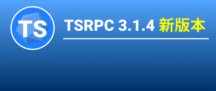 TSRPC 3.1.4 和 tsrpc-cli 2.3.0 更新 - 知乎
