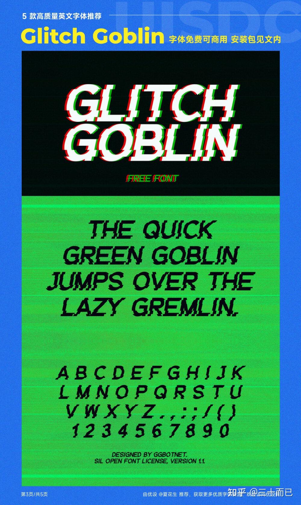 5款高质量的免费可商用英文字体推荐 - 知乎