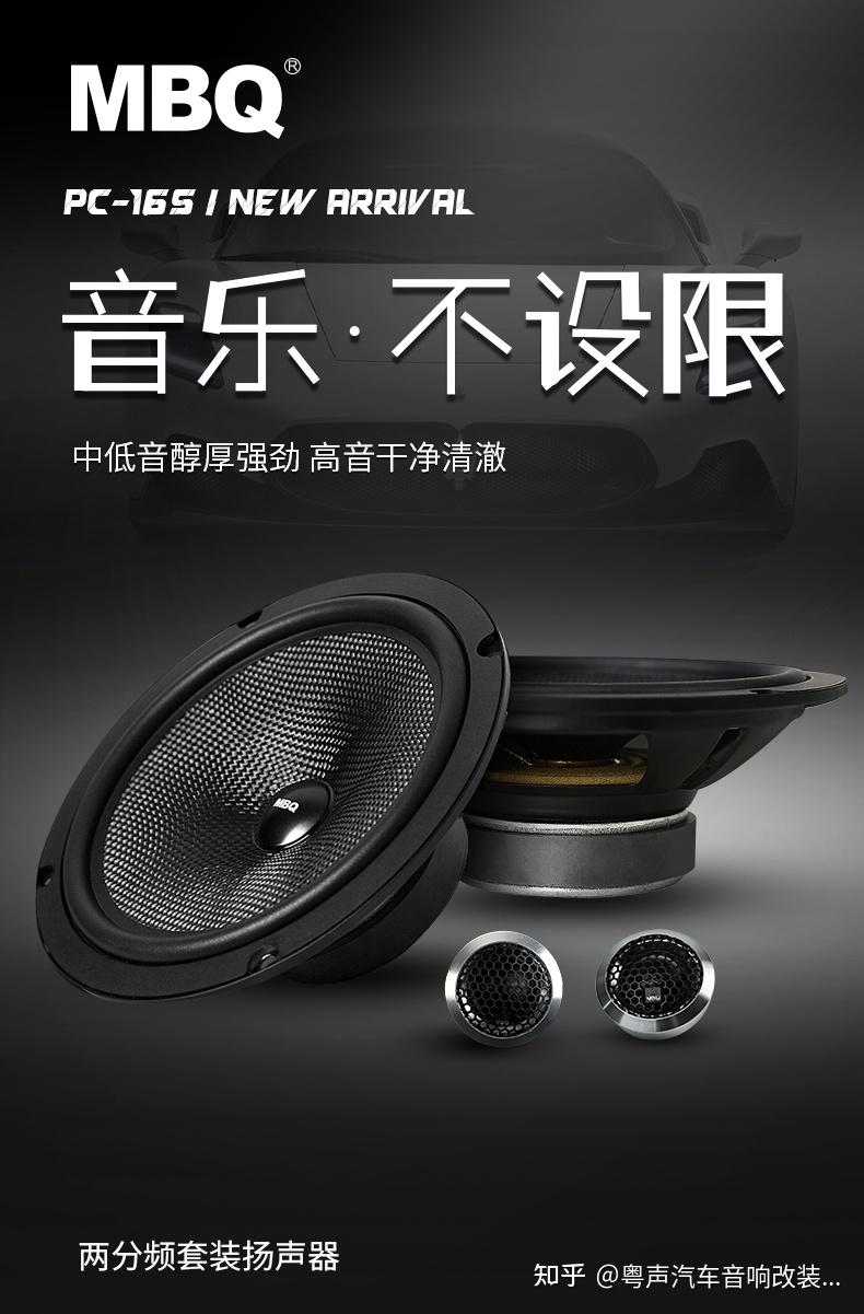 传祺GS4升级MBQ,只为给爱车换副“好嗓子” - 知乎