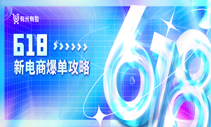 618攻略 决胜“史上最难618”！ - 知乎
