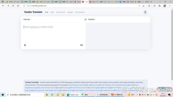 技术科普 | Yandex Translate：集多功能为一体的翻译工具 - 知乎