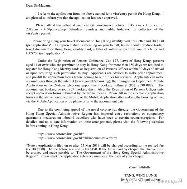 香港iang签证首次办理条件是什么？ID 990A怎么填？ - 知乎