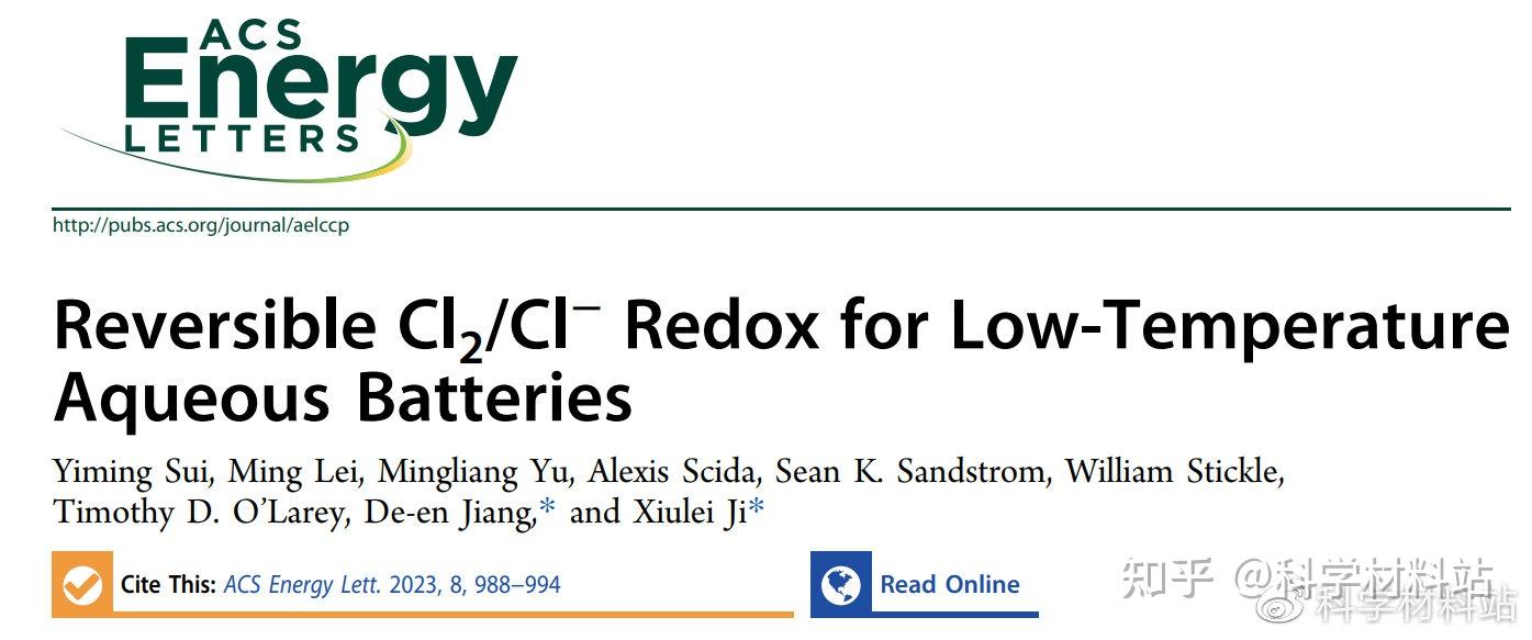 纪秀磊教授，江德恩教授 ACS Energy Letters论文：液态氯气正极为超低温水系高性能电池提供新机遇 - 知乎
