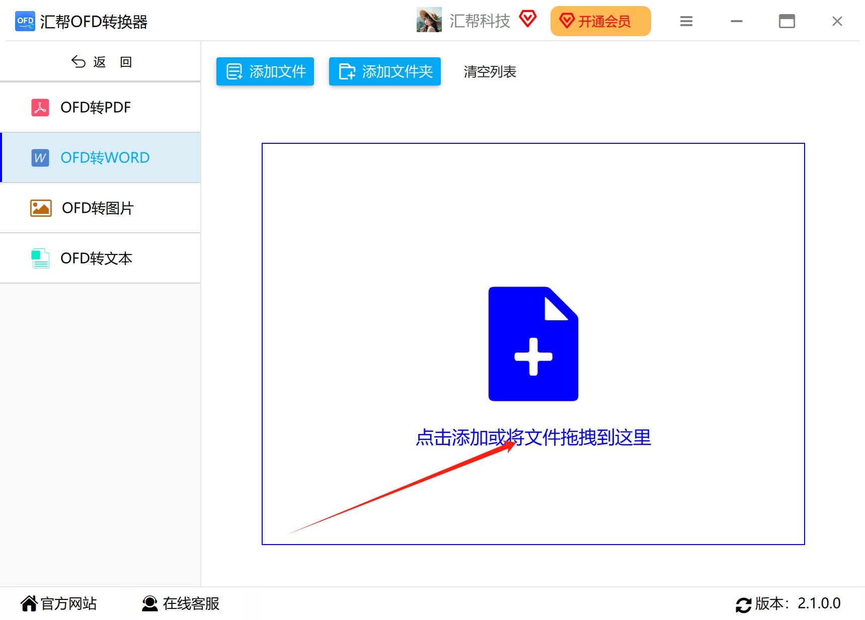 ofd文件打不开怎么办？ofd转word的方法 - 知乎