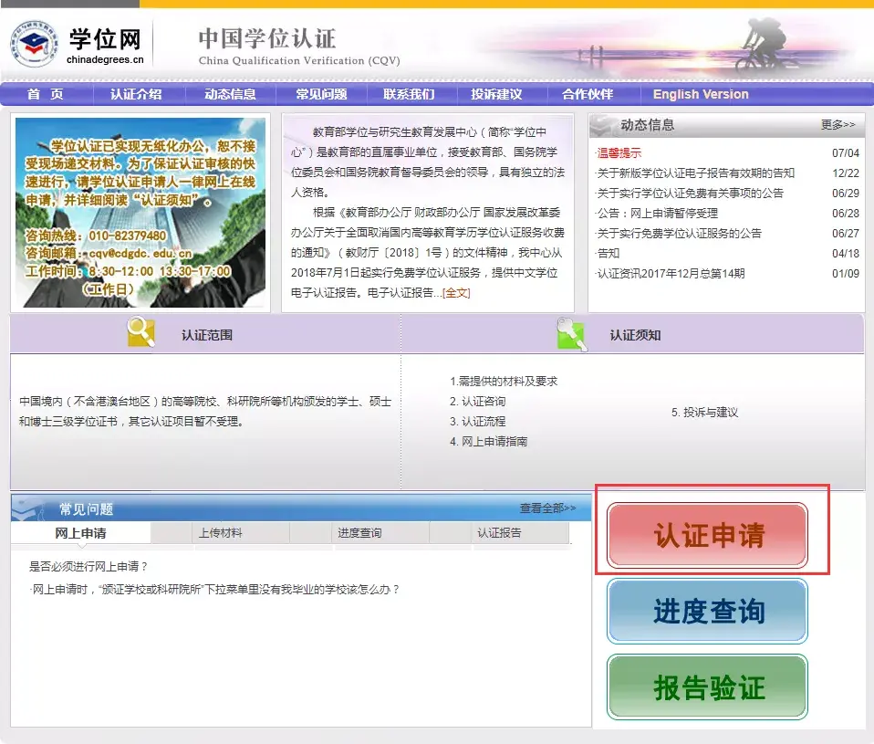 关于成绩单认证，你想知道的都在这里！ - 知乎