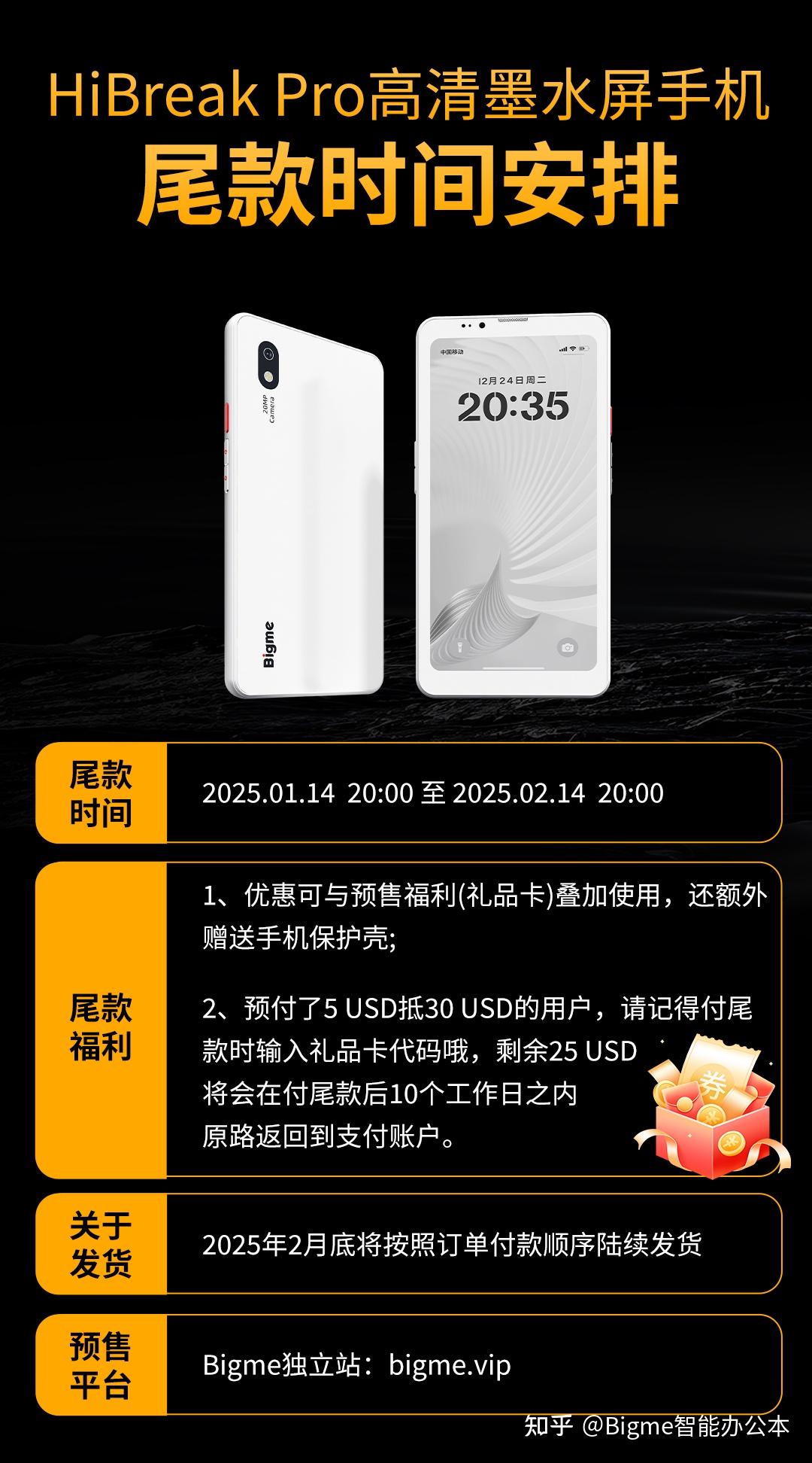 尾款小分队集合！HiBreakPro开始付尾款咯！ - 知乎