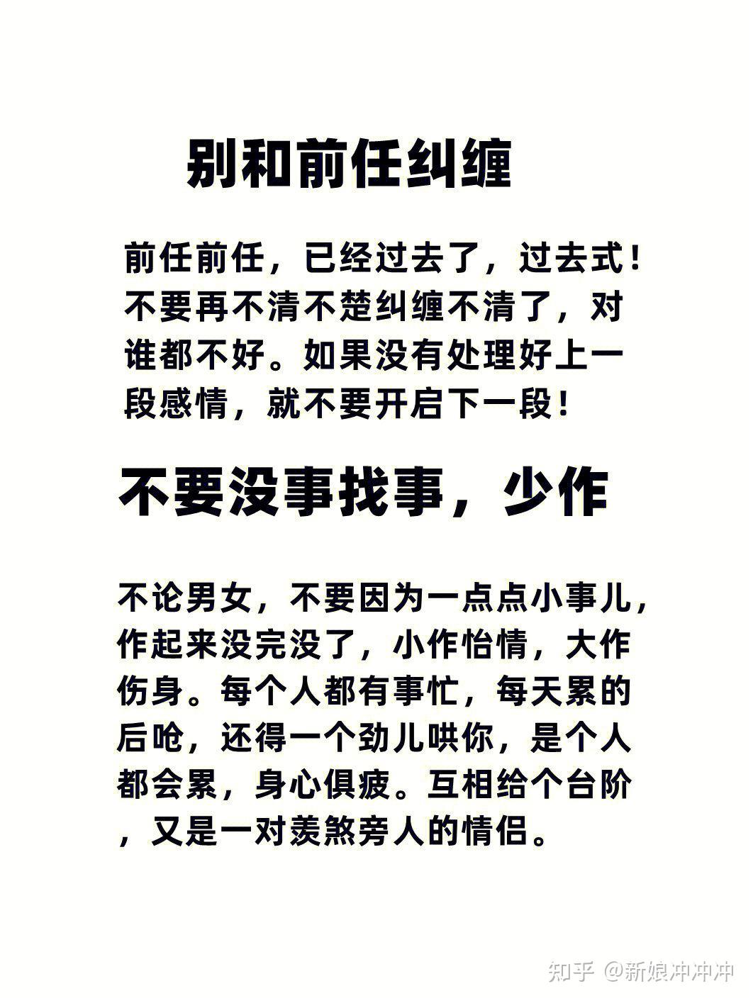 男女交往当中有一些禁忌区域不要去碰 知乎