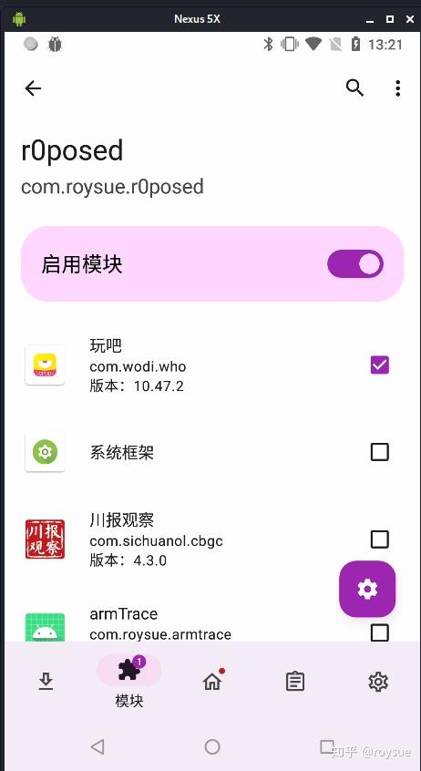 Lsposed 技术原理探讨 && 基本安装使用 - 知乎