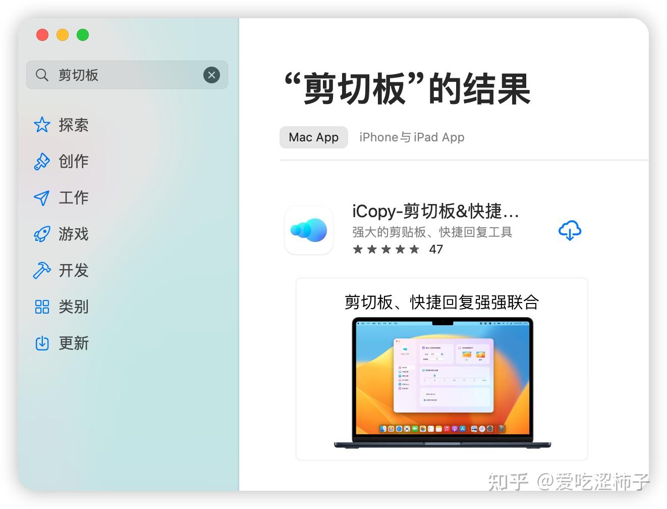 Mac电脑到手之后这4款软件一定要装！ - 知乎