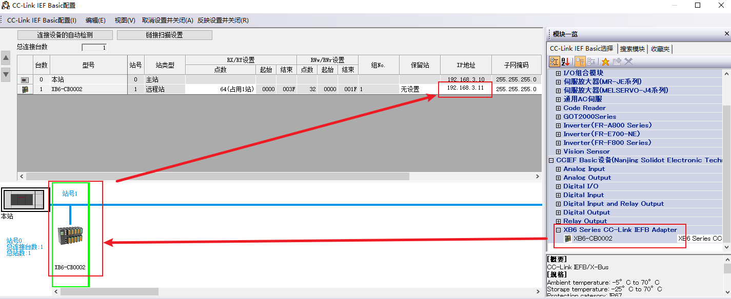 实点Q&A | CC-Link IEF Basic自动检测与IP排序 - 知乎