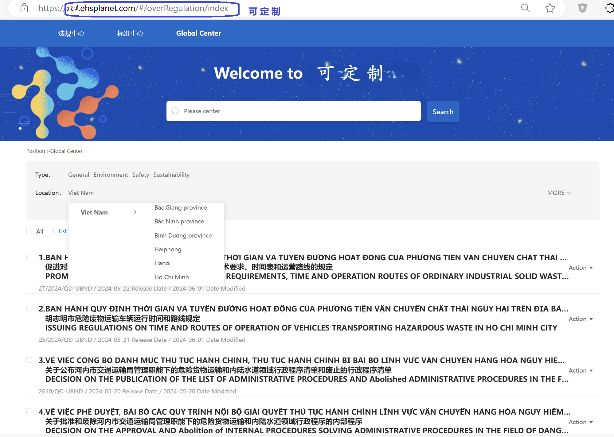 越南EHS法规框架 - 知乎