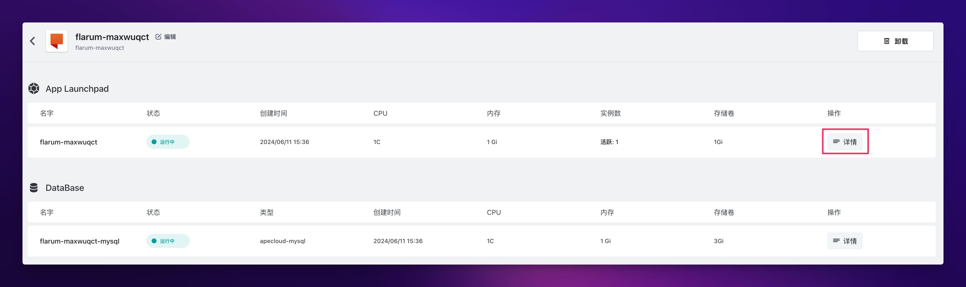 Flarum 安装和使用教程 - 知乎