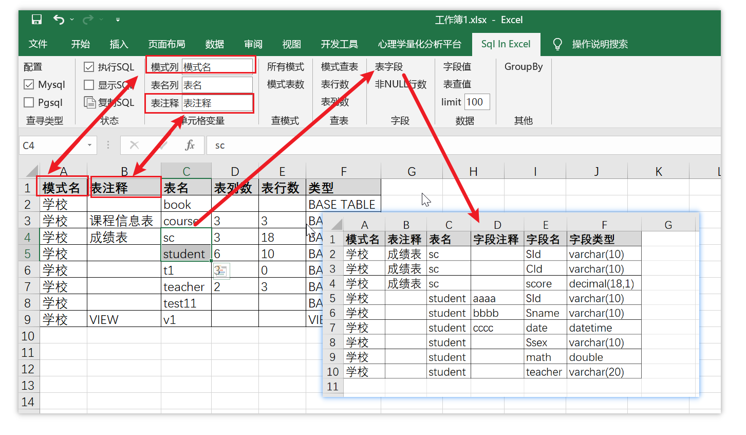 如何在excel中执行sql语句（sql In Excel V10 Excel插件介绍） 知乎