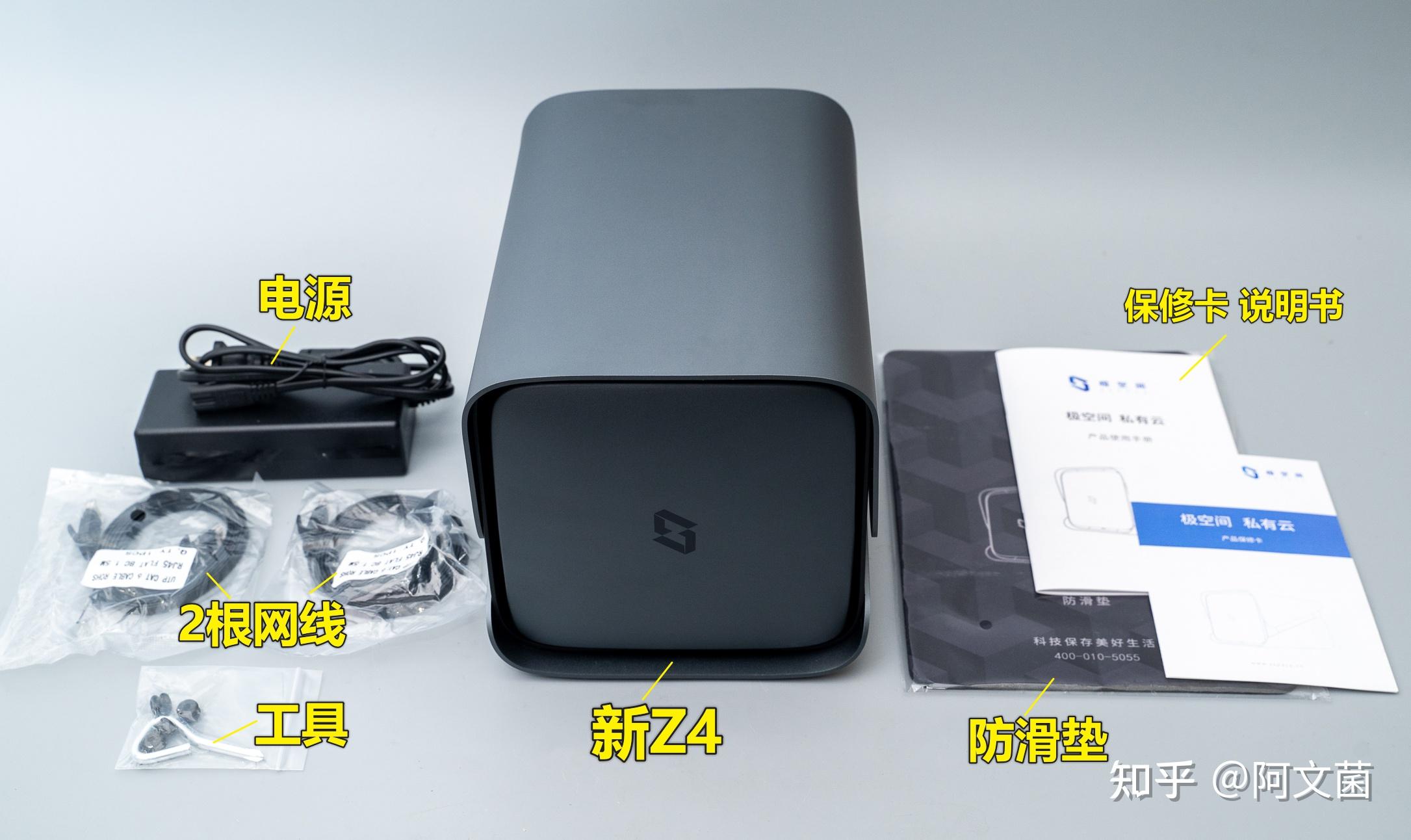 从小白走向专业：极空间新Z4 开箱体验！Dcoker安装QB下载器教程 - 知乎