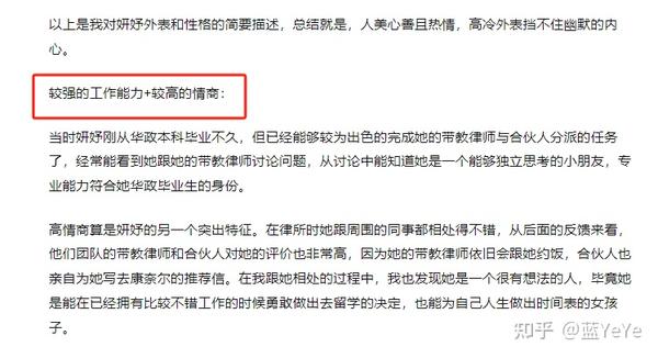 offer5大结局：王艺许文婷胡明昊3人拿到offer，还有一个令人意外 - 知乎