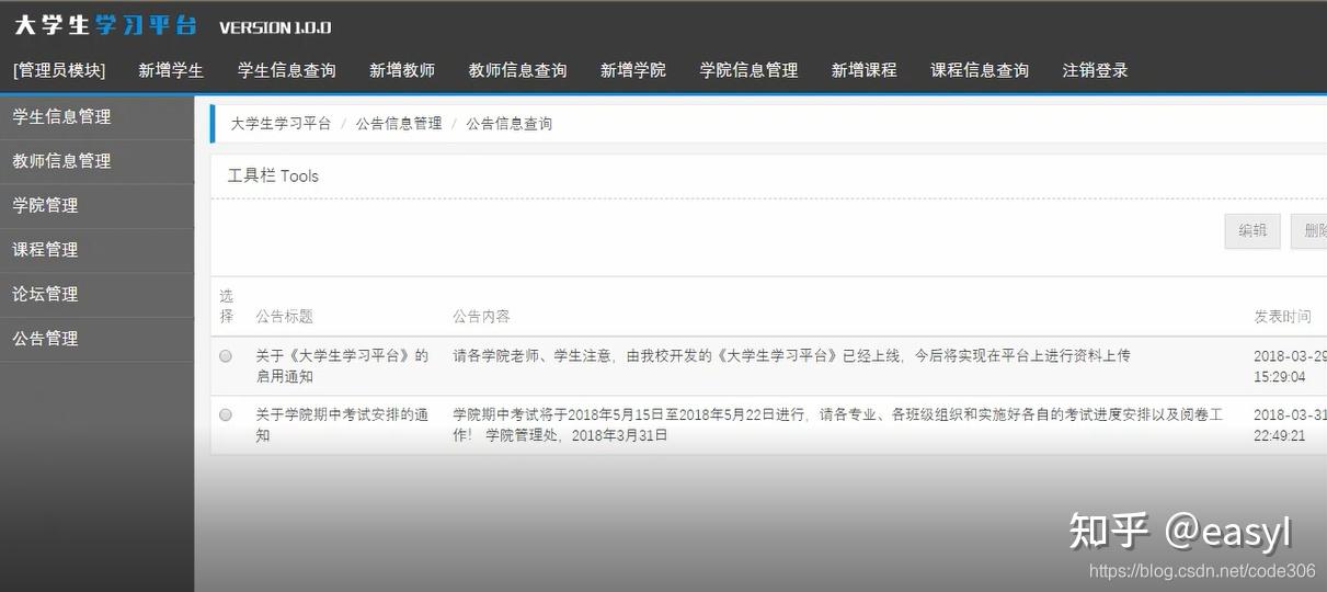 java在线学习系统、基于javaweb的线上智能教育、ssm实现web版本学生在线学习考试、题库管理系统 - 知乎