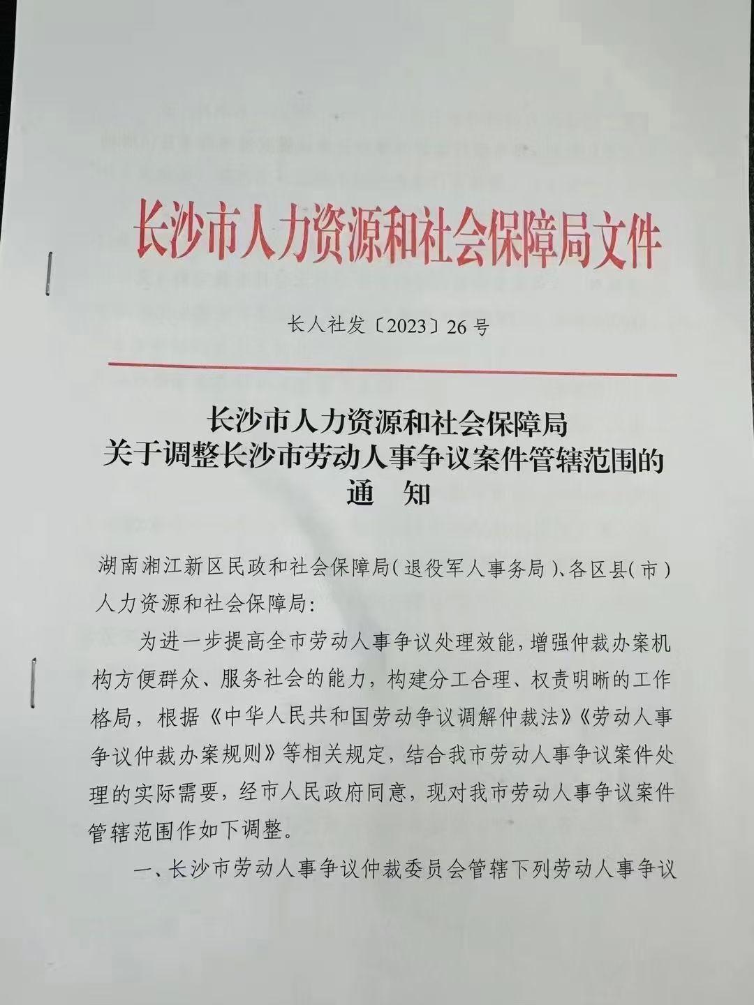 长沙市最全劳动仲裁攻略（含仲裁申请书及目录） - 知乎