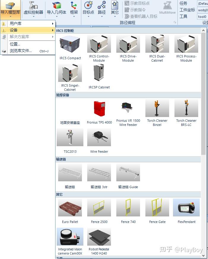 第一章 ABB机器人介绍和RobotStudio介绍 - 知乎
