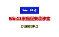 CMWTAT 云萌超好用的windows激活与版本切换工具 - 知乎