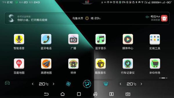 比亚迪DiLink 3.0系统全新UI，开启视觉与交互的新体验 - 知乎