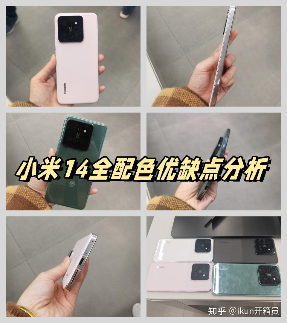 小米14颜色怎么选？全配色优缺点分析 - 知乎