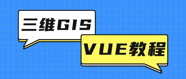 Vue零基础教程|从前端框架到GIS开发系列课程（六）组合式API - 知乎