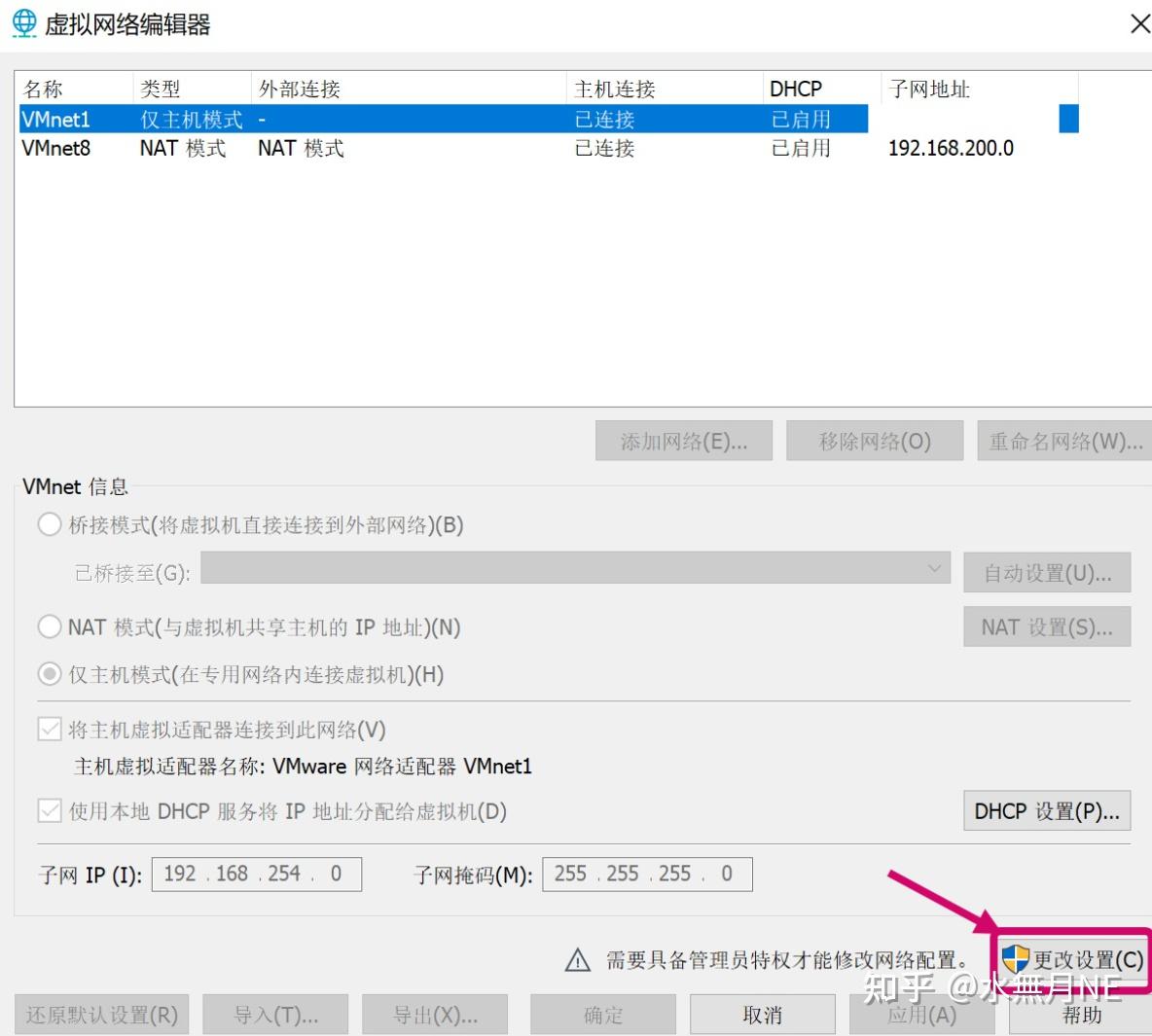 宿主机SSH连接VMware虚拟机（NAT模式） - 知乎