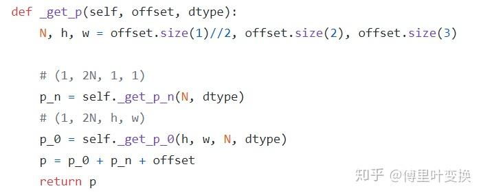 deformable convolution可变形卷积（4uiiurz1-pytorch版）源码分析 - 知乎